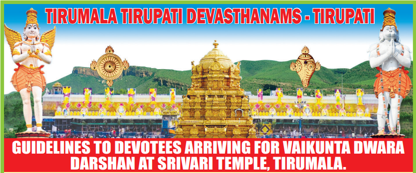 Tirumala Tirupati Devasthanams (Official Website)